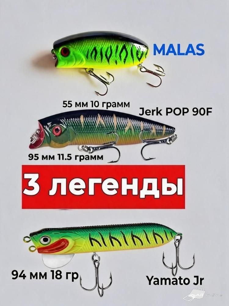 Набор из 3 воблеров, цвет мат тайгер, длина 55 мм/9.5 см/94 мм, вес 10 г/11.5 г/18 г