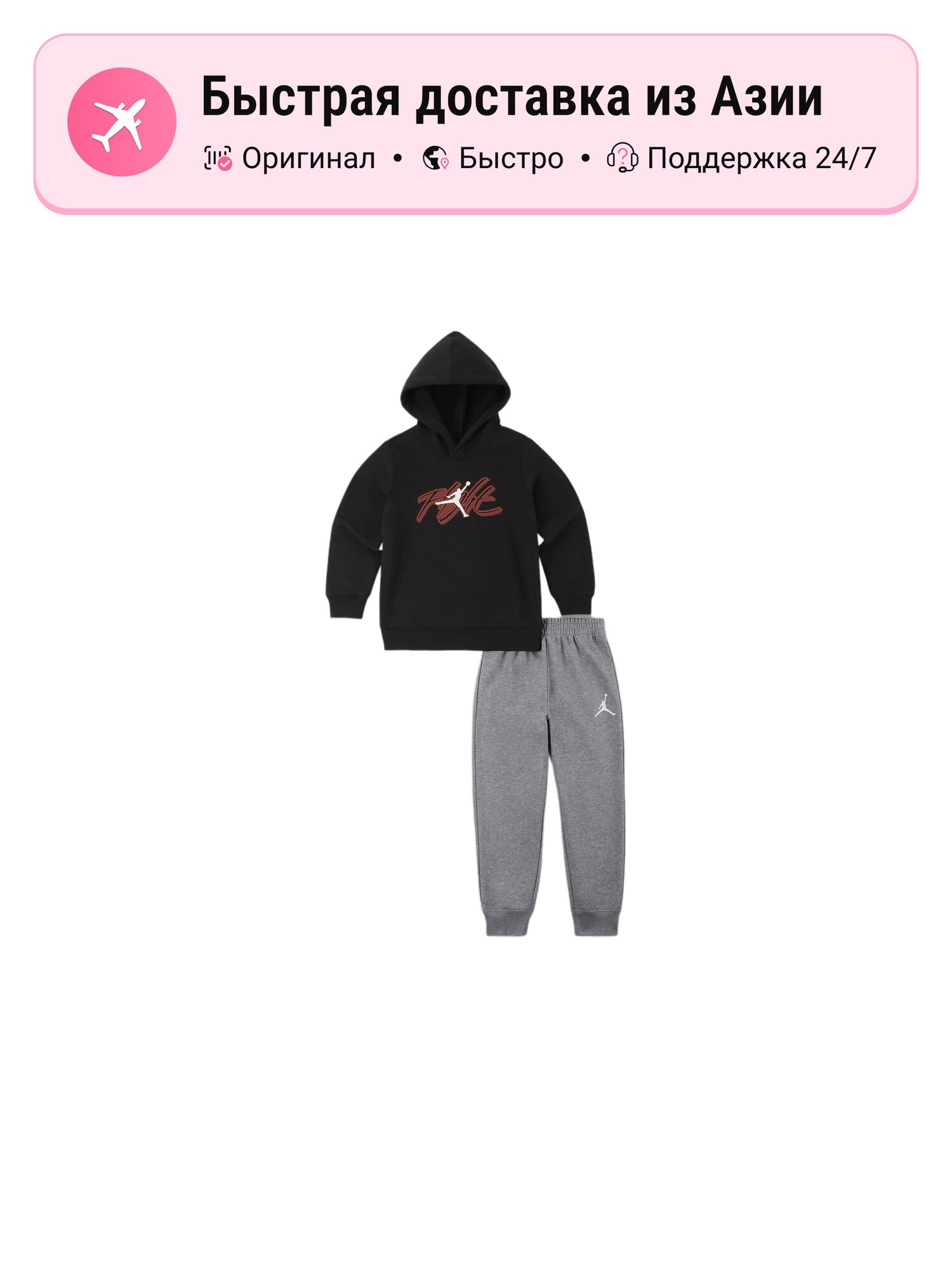 Костюм спортивный Jordan Flight