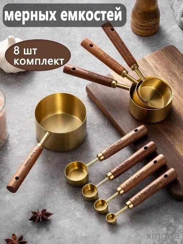 Емкость мерная, 125 мл, 15 мл, 2,5 мл, 250 мл, 5 мл, 60 мл, 80 мл, 1,25 мл, 8 шт