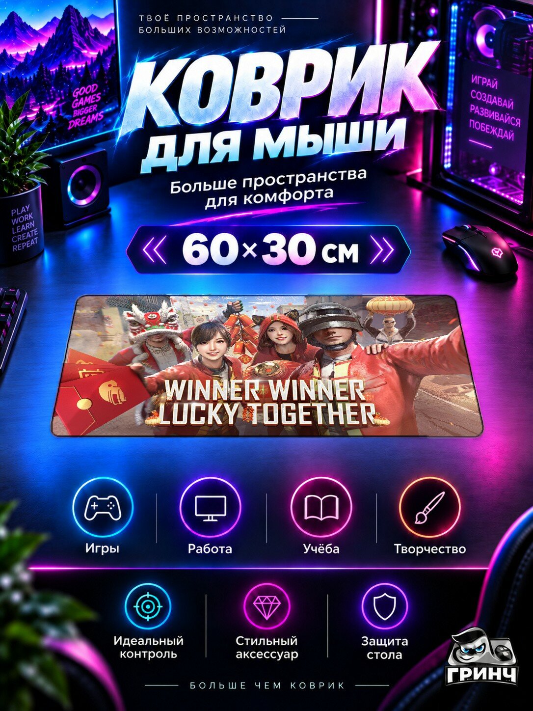 Игровой коврик для мыши и клавиатуры PUBG / пабг — Pubg Winner 60х40 см XL