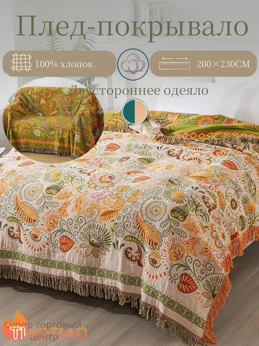 Плед из хлопка 230 см х 200 см, двуспальный, цвет фэнтези звездное небо