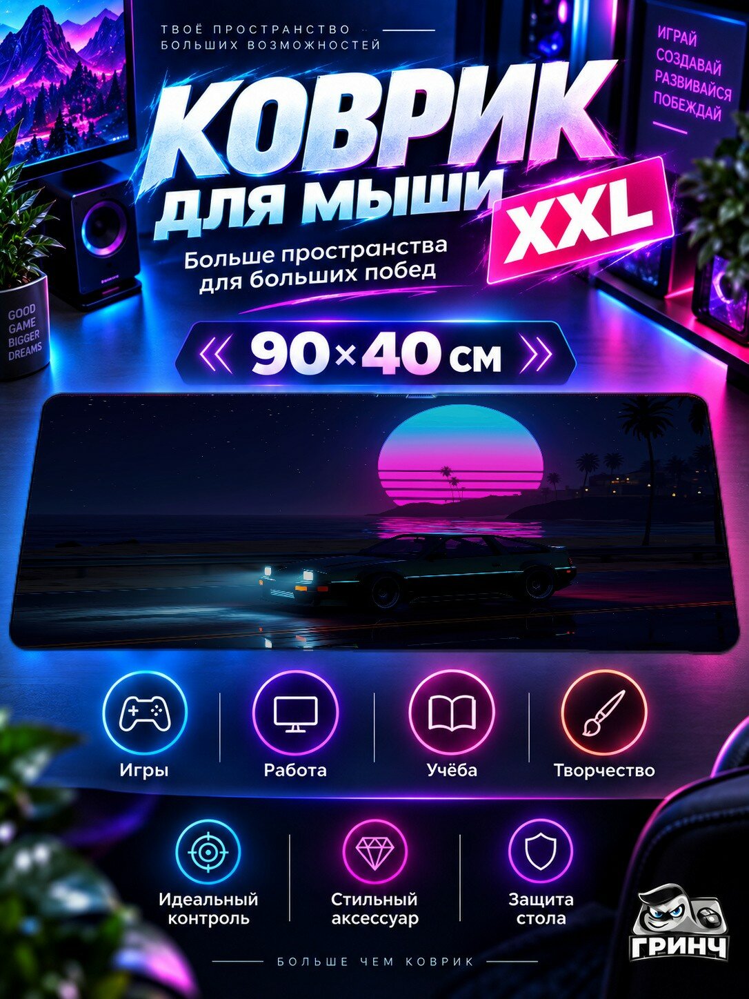 Большой игровой нескользящий коврик для мыши и клавиатуры Neo Police Полиция, 90×40 см, 3 мм, жаккардовый, прошитые края