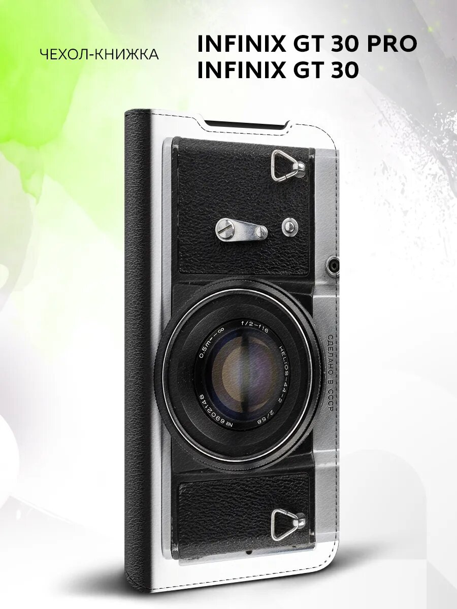 Чехол на Infinix GT 30 Pro/GT 30 с рисунком