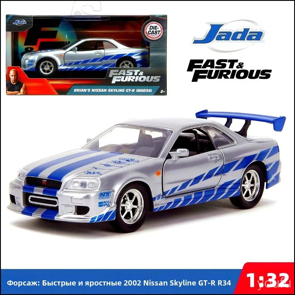 Модель литая Jada Toys 1:32 серебристосиняя Nissan Skyline GTR R34 Брайана из Fast & Furious 2002 года бестселлер для детей и взрослых