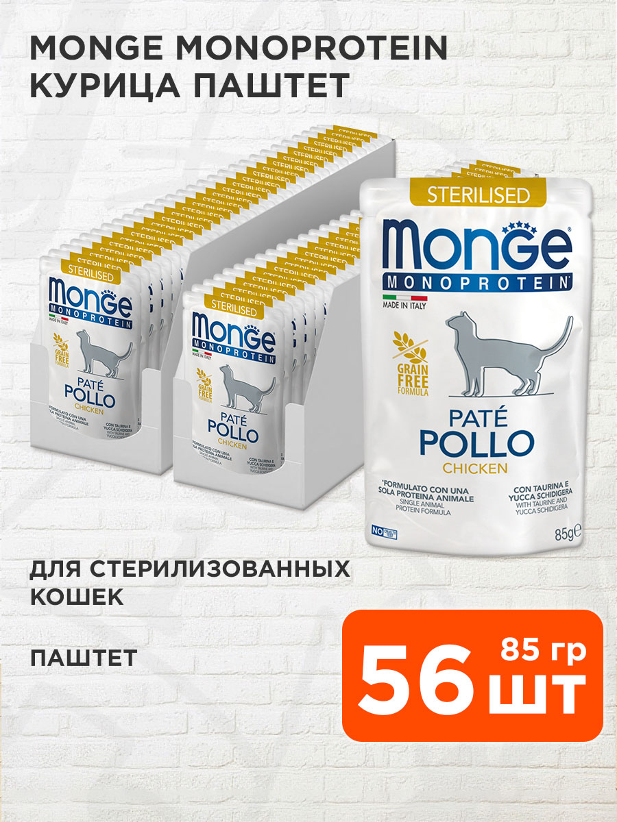 Корм влажный Monge Monoprotein Cat Sterilised для взрослых кастрированных котов и стерилизованных кошек паштет, курица, 85 г 56 шт