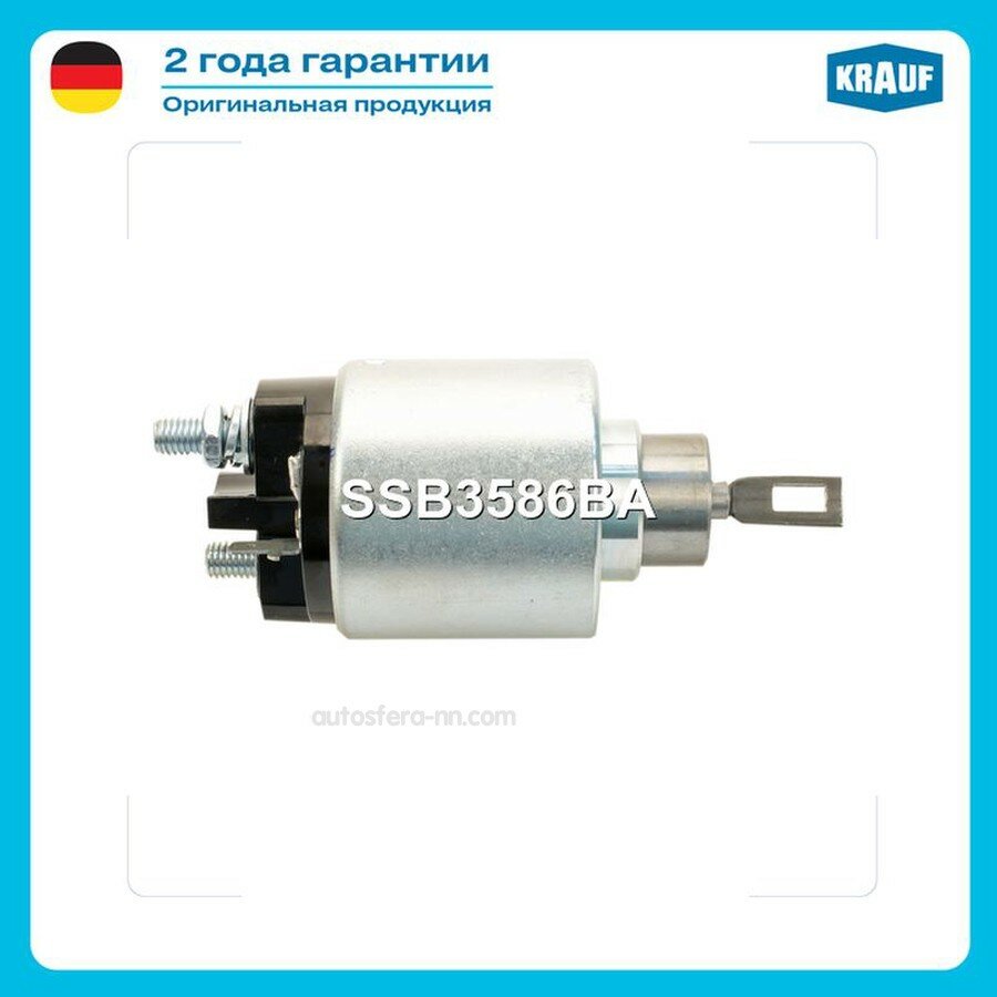 KRAUF SSB3586BA Втягивающее реле стартера