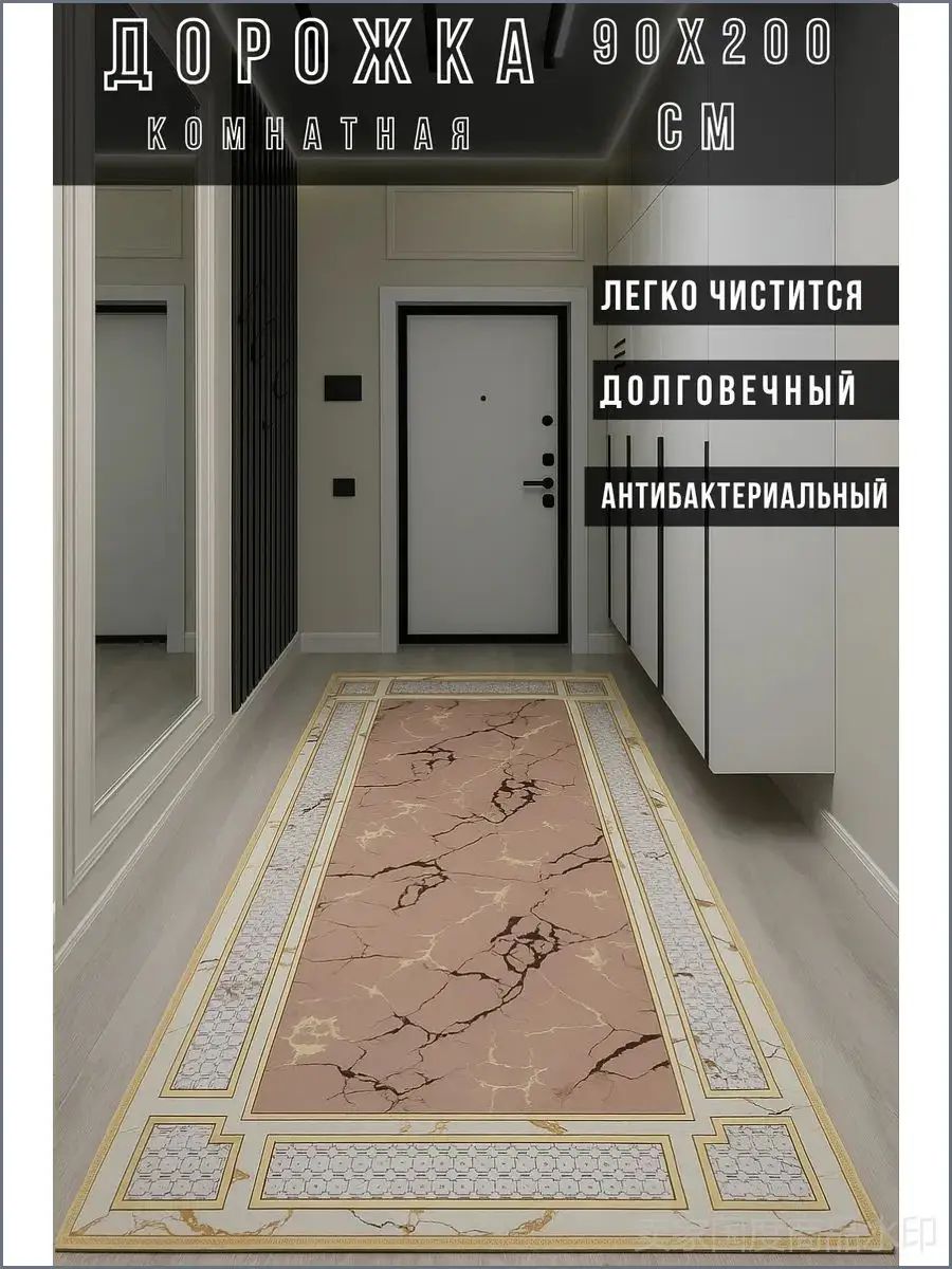 Ковер дорожка 90x200 см розовый