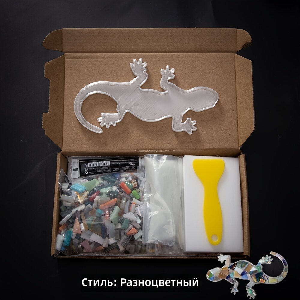 Набор для творчества «Стеклянная мозаика Хамелеон» с инструментами, формами и материалами для украшения дома, тимбилдинга и праздничных сувениров, смешанные цвета