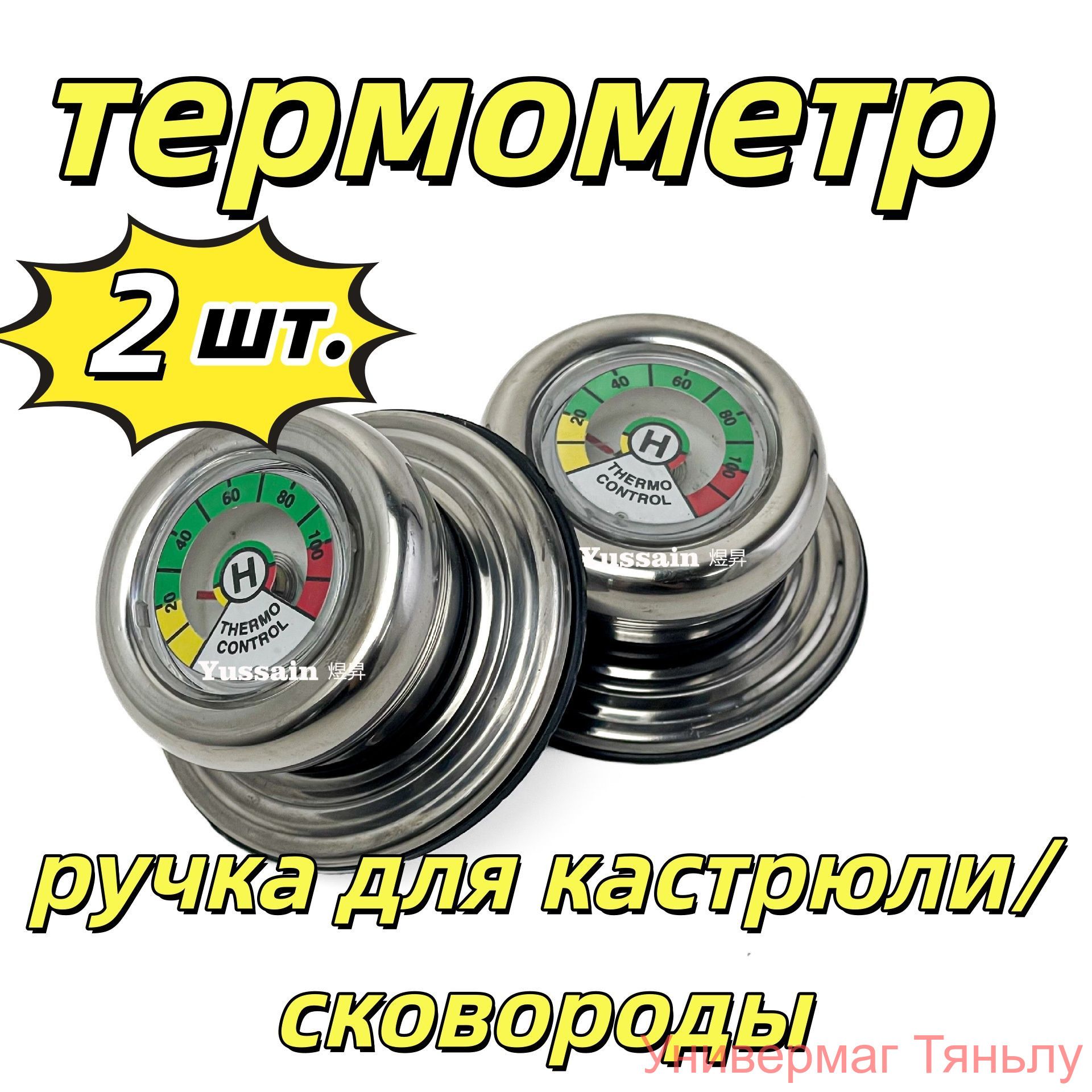 Ручка ухват для посуды, 2 шт