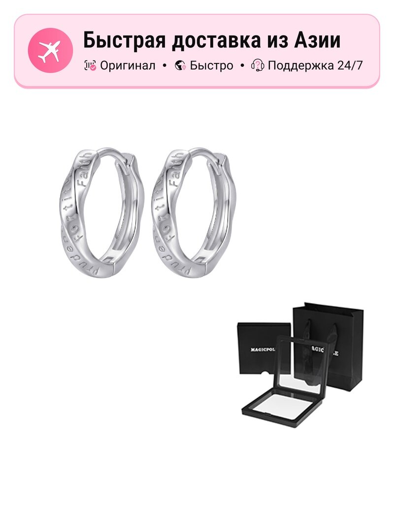 Серьги