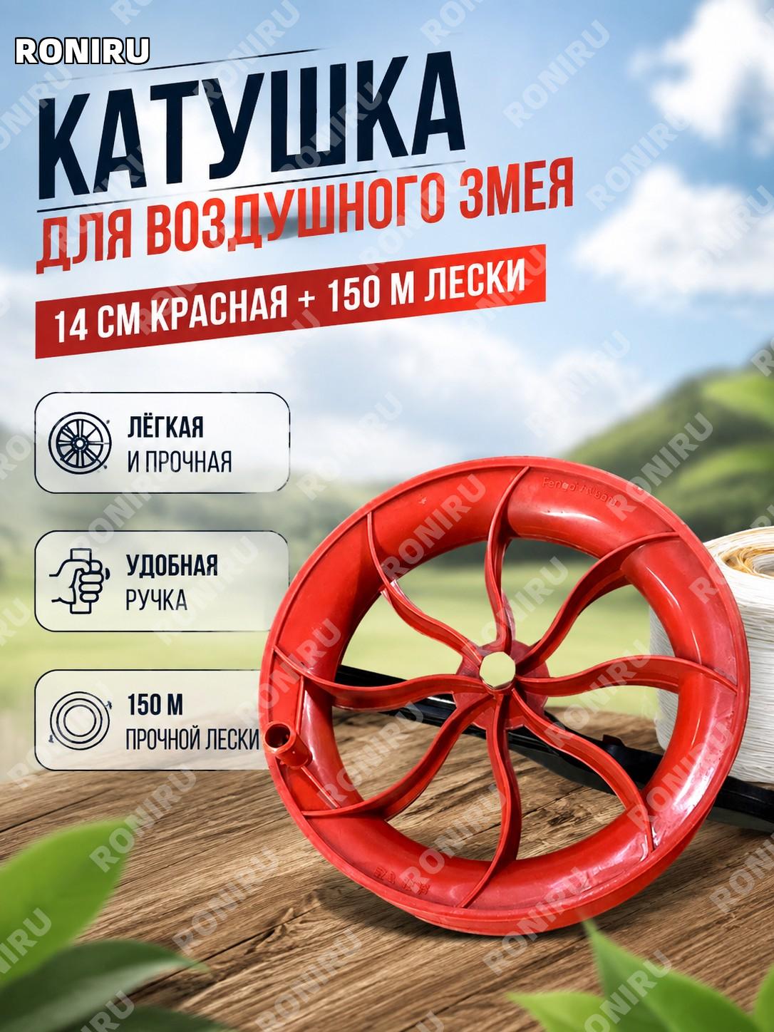 Воздушный змей орёл с 14CM красной катушкой и 150 м леской, клетчатая ткань, детский и взрослый полёт на улице