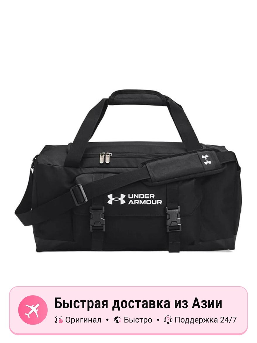 Сумка Under Armour