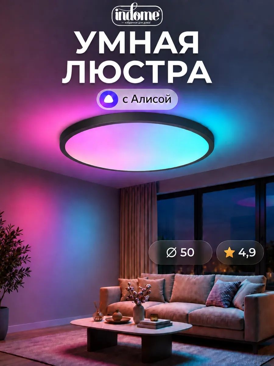 Люстра потолочная с Алисой