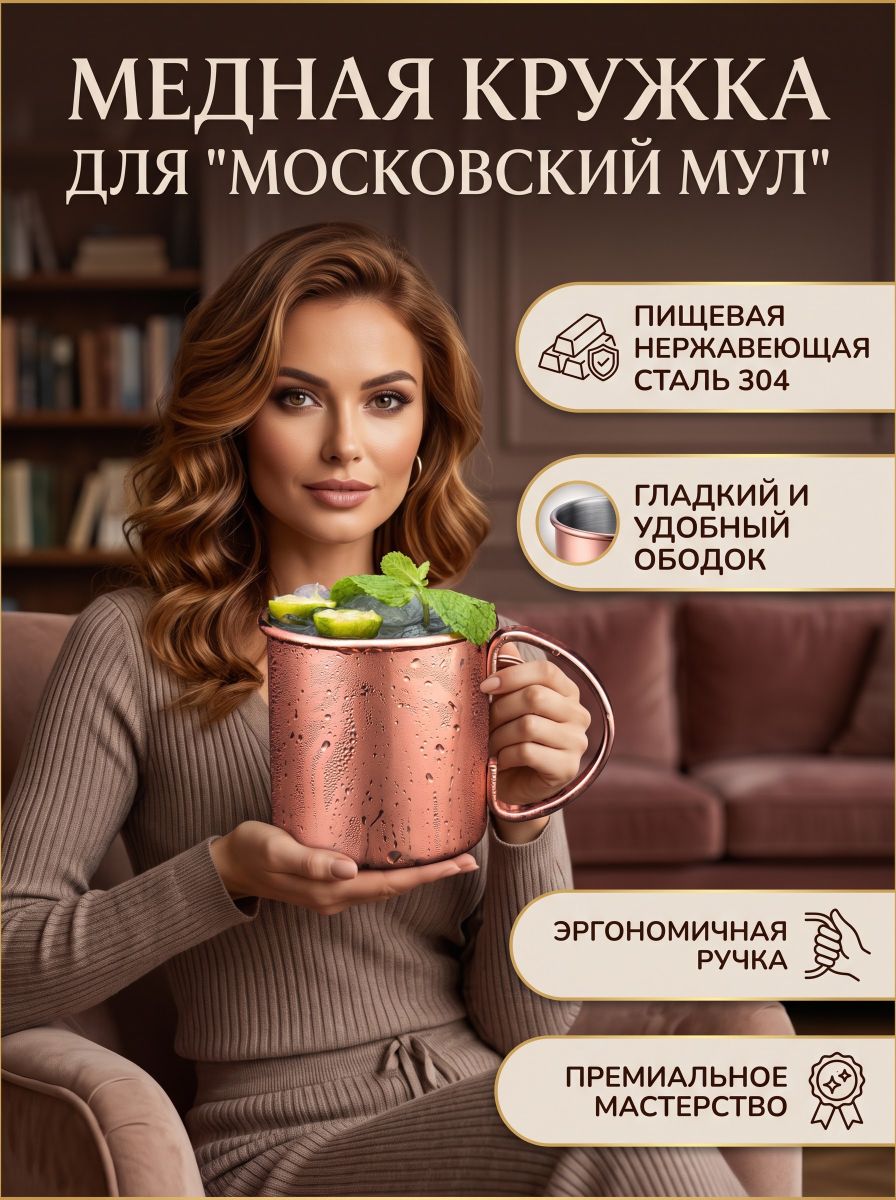 Стакан с гравировкой "логотип" 500 мл 1 шт медь