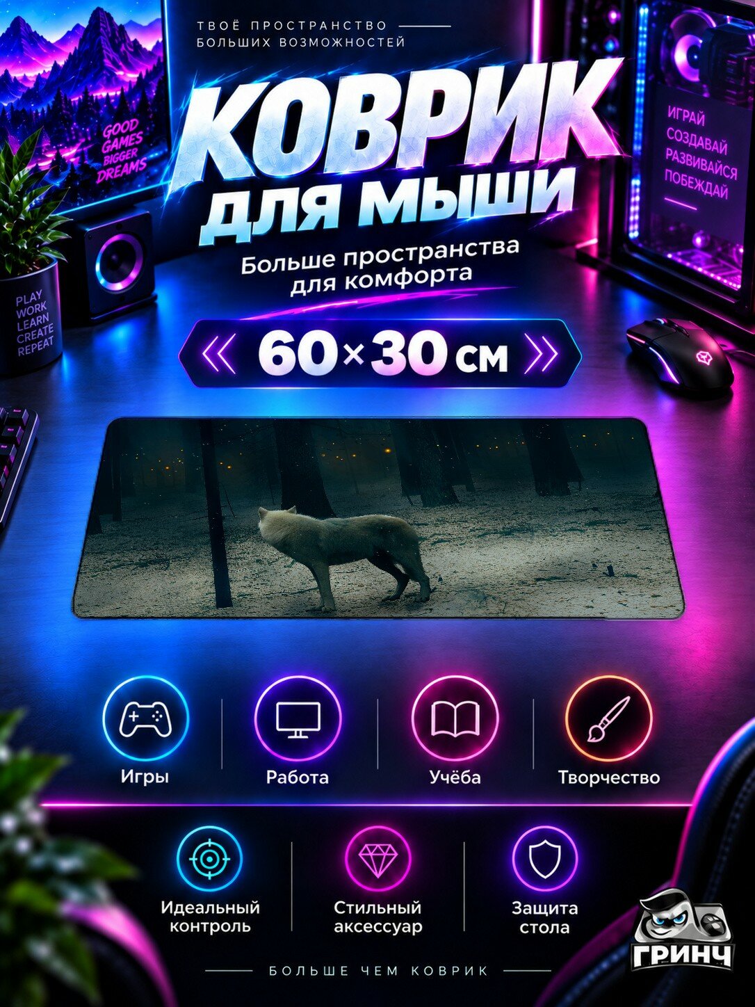 Игровой нескользящий коврик для мыши и клавиатуры Fox In Dark Forest Лиса Тёмный Лес, 60×40 см, 3 мм, жаккардовый, прошитые края
