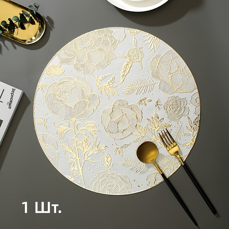 Коврики для стола из ПВХ, золотистые, в форме цветка, термостойкие, моющиеся, нескользящие, 1 шт