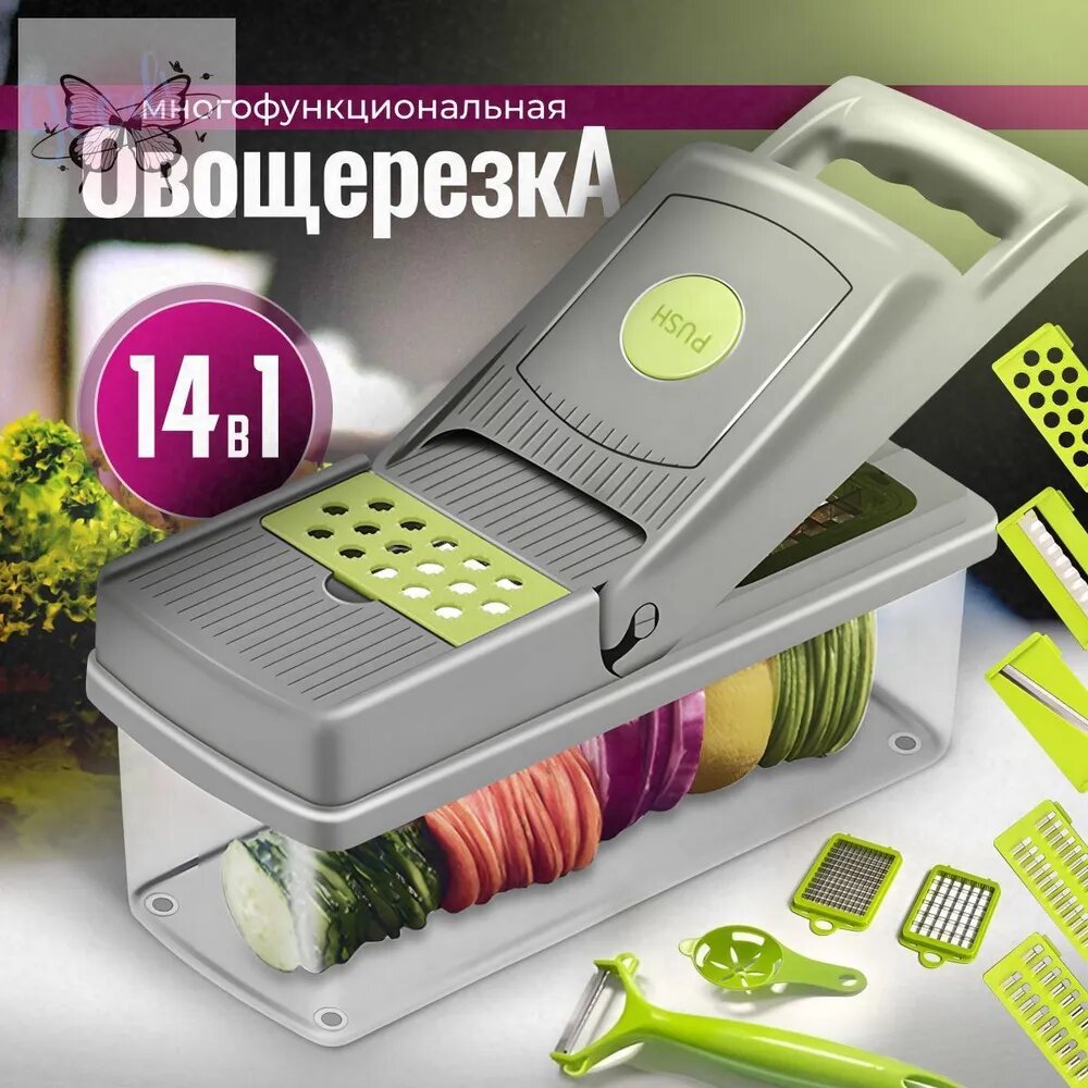 Фрукто-овощерезка1