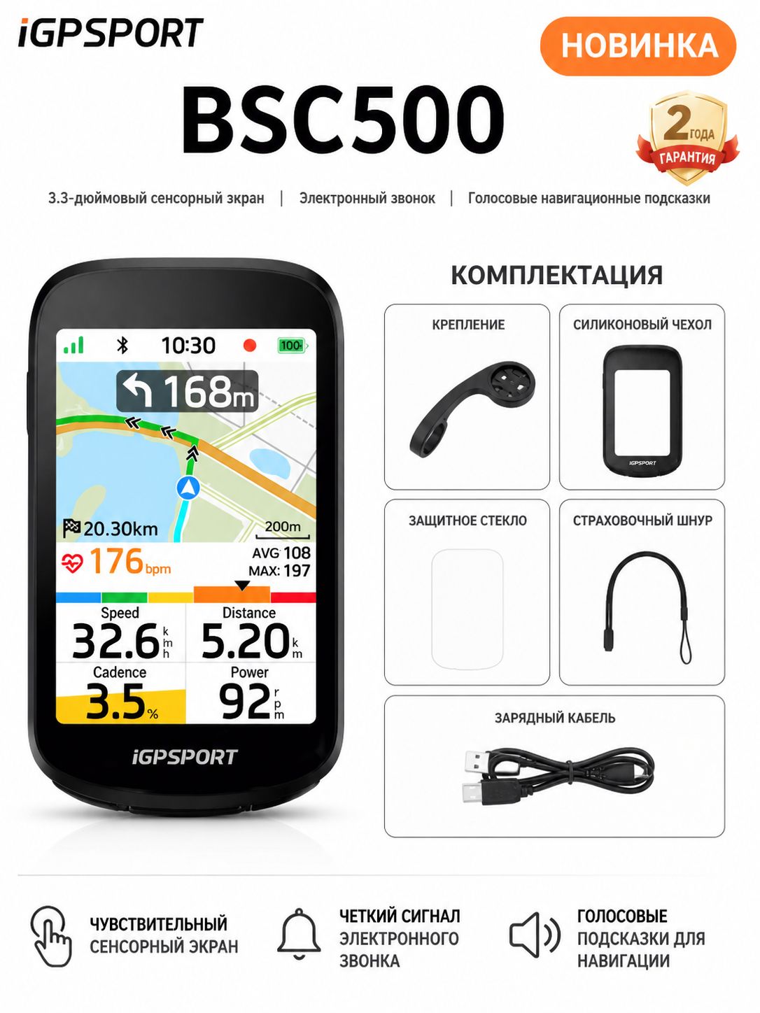 Велокомпьютер iGPSPORT BSC500 GPS, 3.3" цветной сенсорный экран, офлайн навигация, ANT+ Bluetooth, IPX7 велонавигатор