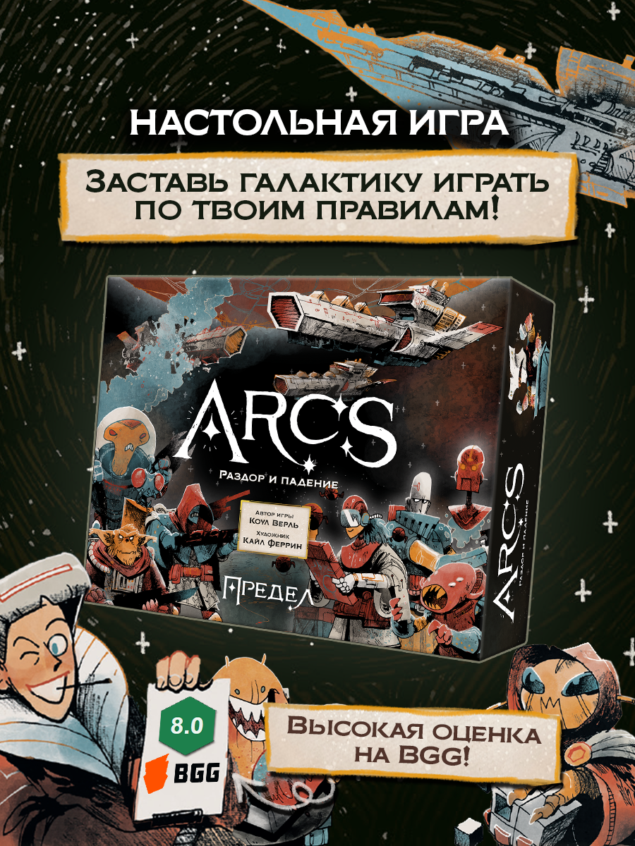 Настольная игра Crowd Games Предел. Заражение (дополнение, от 2 до 4 игроков)