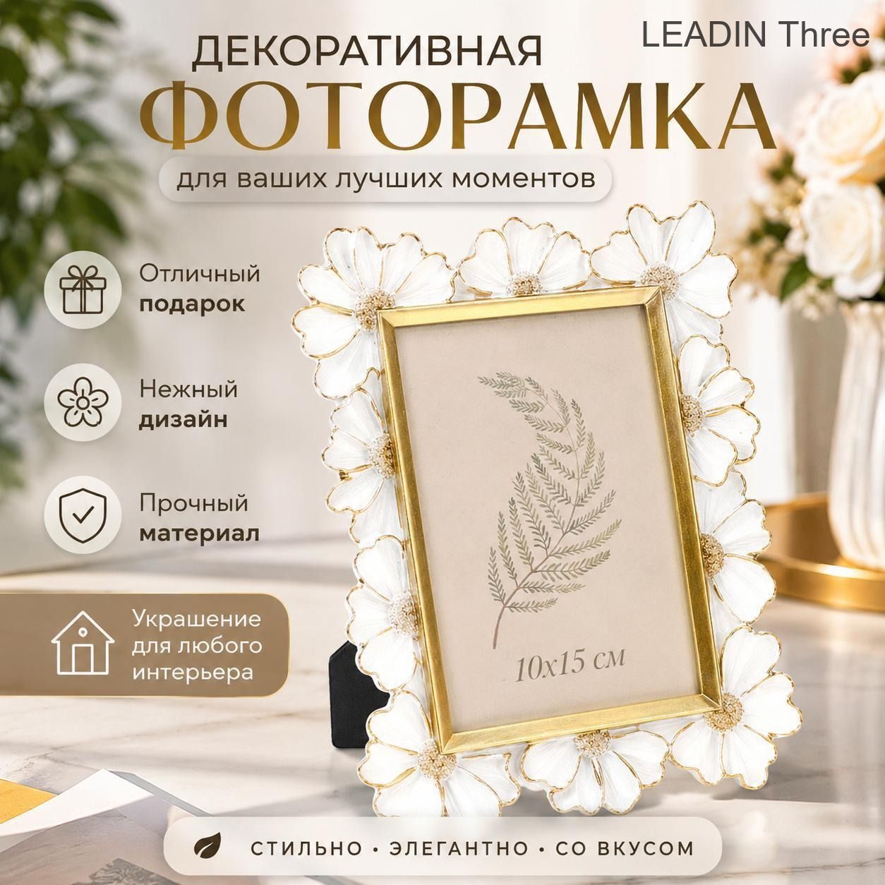 Фоторамка, Артикул: 5606618268, Дом и сад → Декор и интерьер → Фоторамки и фотоальбомы → Фоторамки