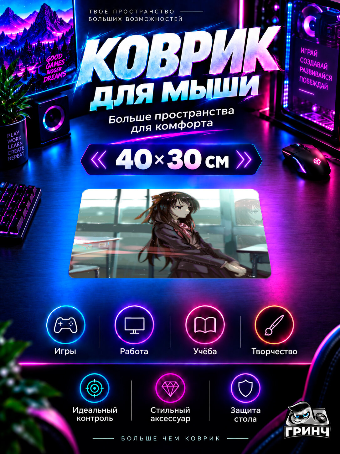 Игровой коврик для мыши The Melancholy of Haruhi Suzumiya / Меланxолия Харуxи Судзумии — The 40х30 см L