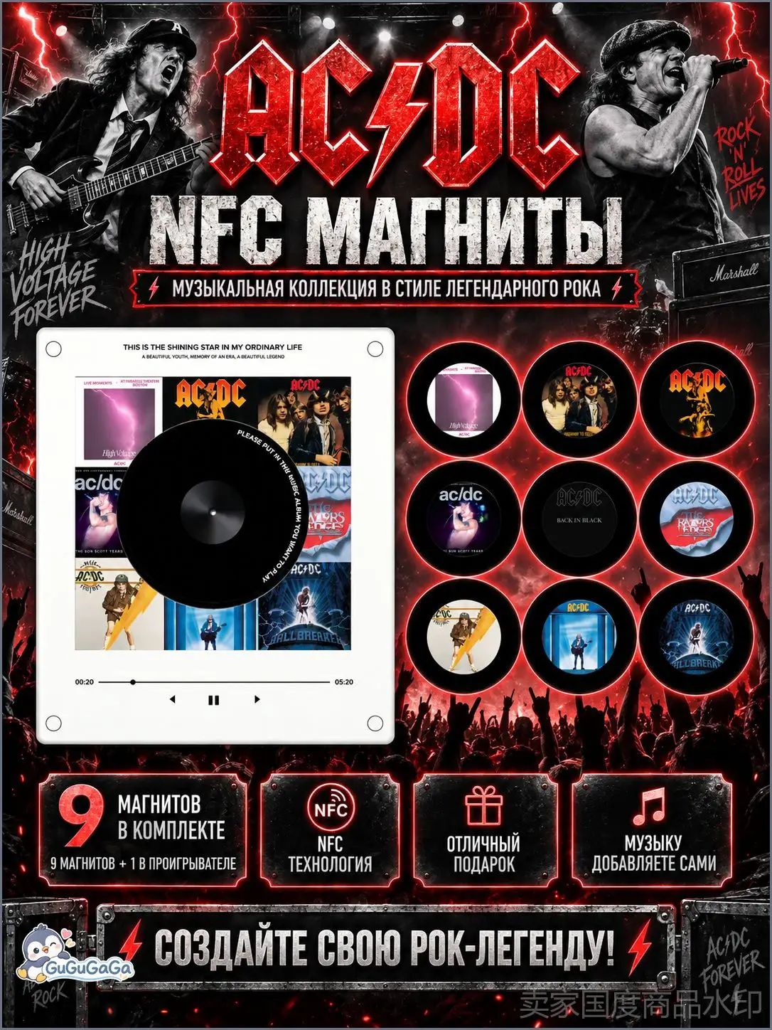 Музыкальный NFC магнит плеер на холодильник AC/DC, набор из 9 тематических дисков, подарок фанату хард-рока