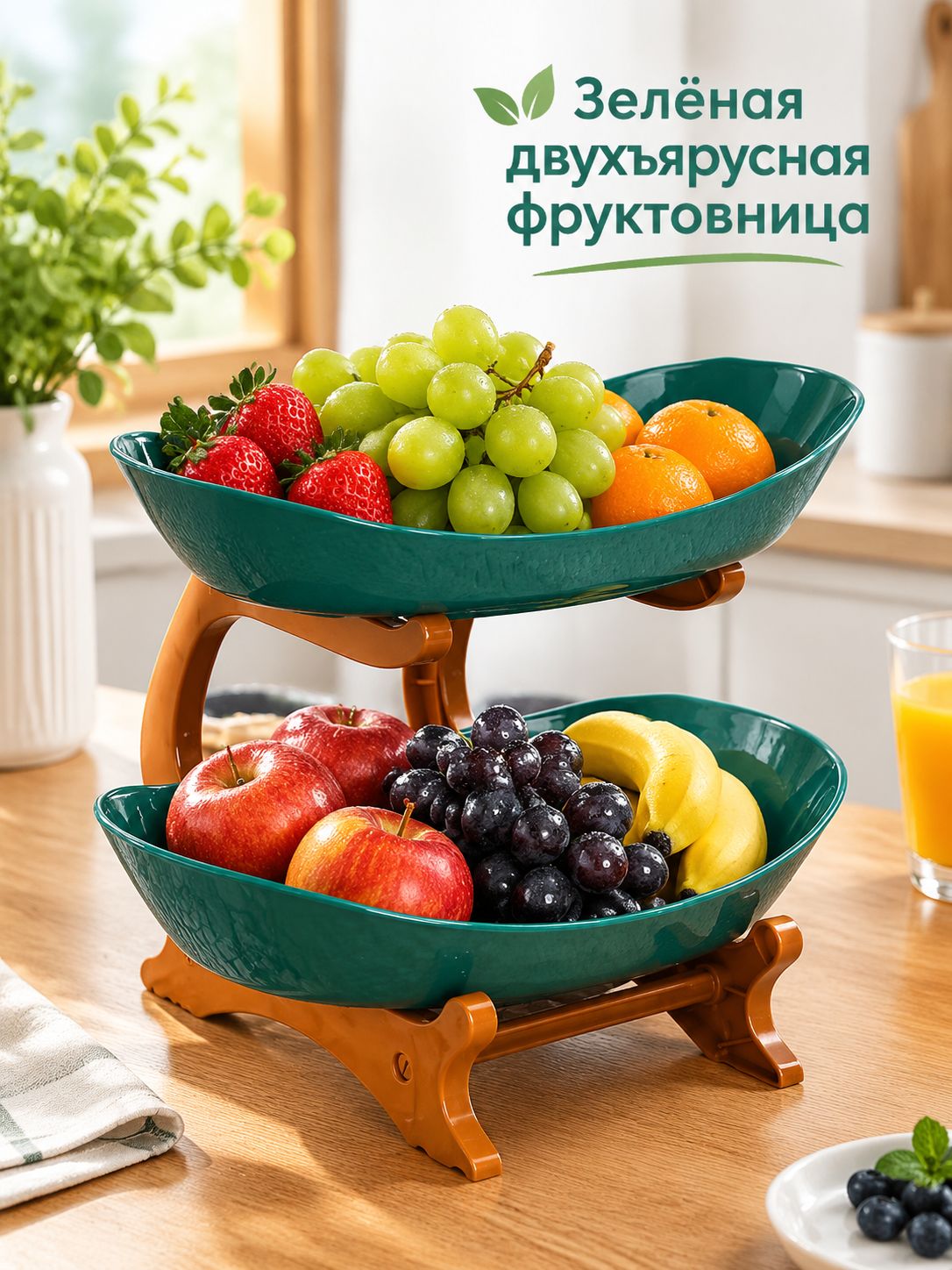 Фруктовница, 1 шт