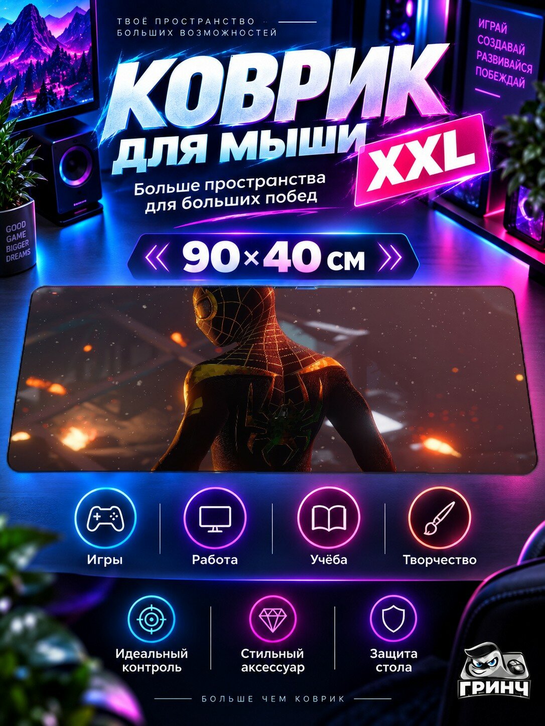 Игровой коврик для мыши 90х40 см — Marvel / Марвел — Marvels Spider Man 2 Game