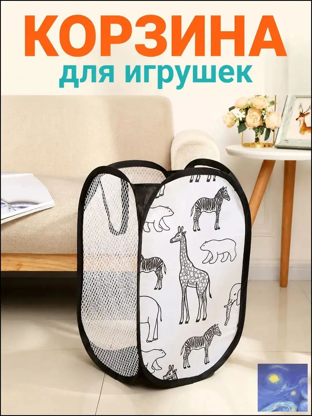 Корзина для хранения длина 30 см, ширина 30 см, высота 48 см, 1 шт, софт, черный