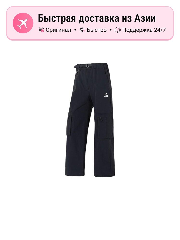 Брюки NIKE ACG