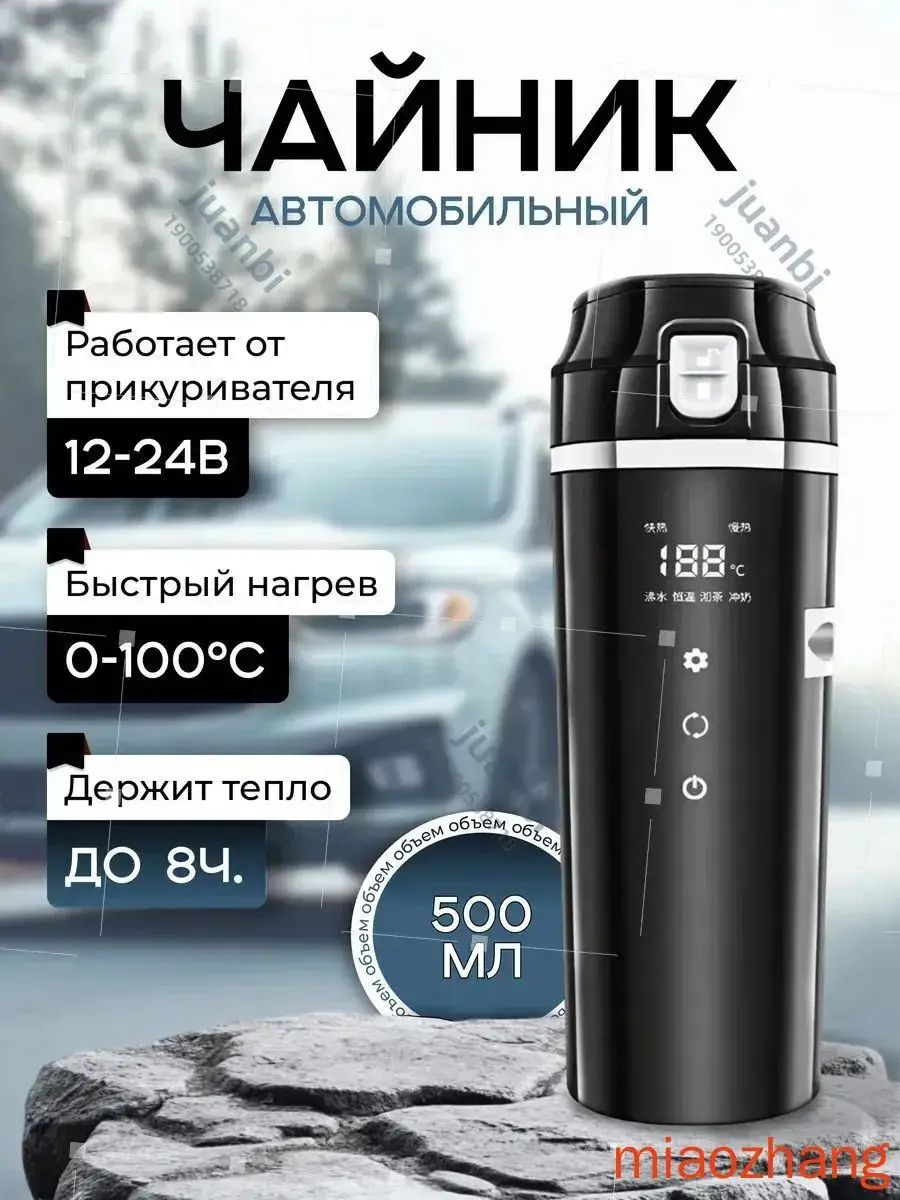 Электрический чайник chezaishuihu1_ob_p1DQ_ob_D3iy