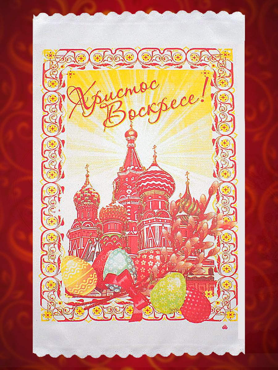 Пасхальная салфетка