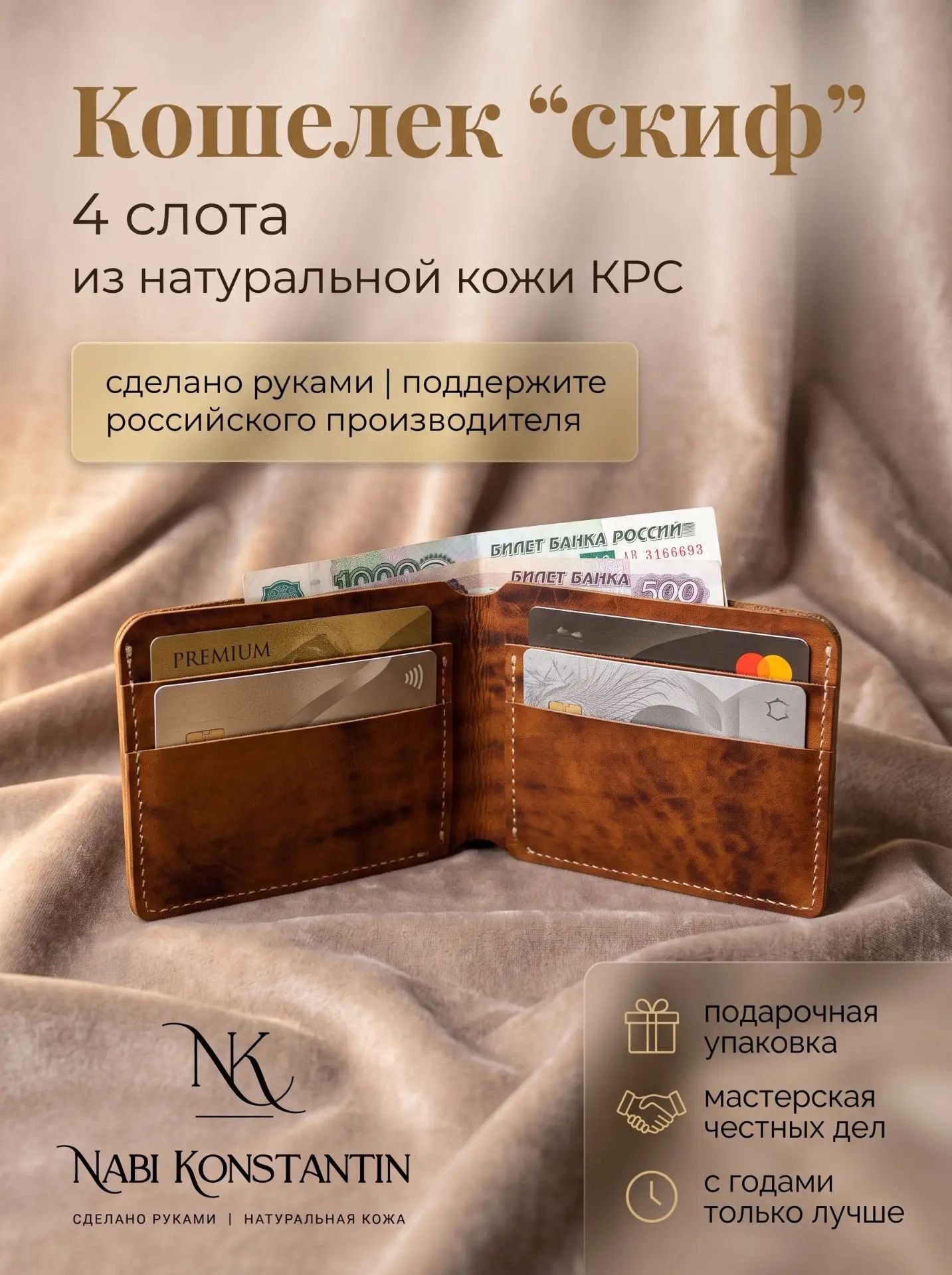 Кошелек