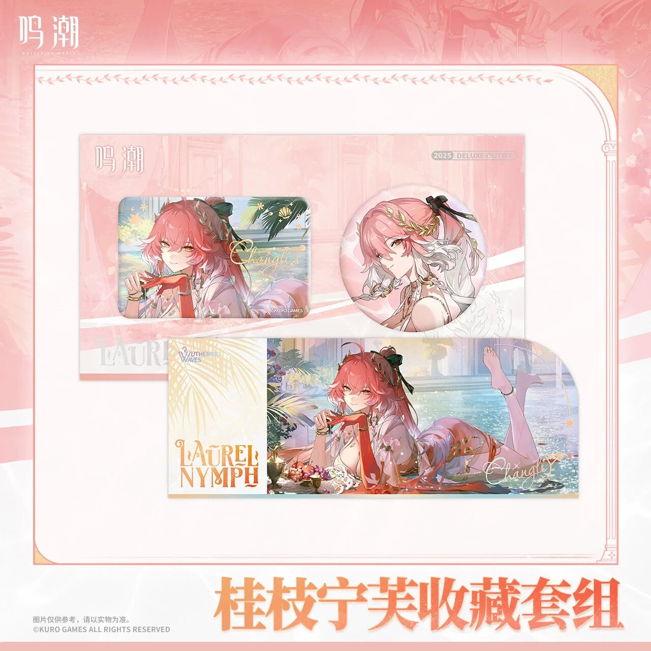Фигурка Sunsyea Wuthering Waves GMZFS Badge Set Changli