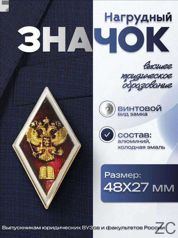 Значок