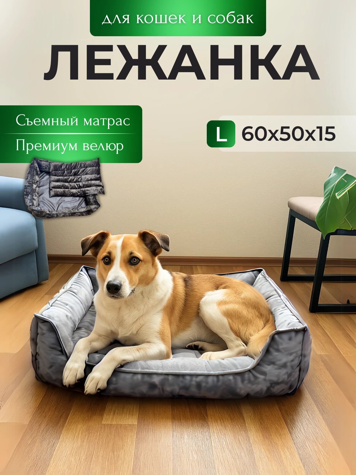 Лежанка для кошек и собак большая с бортиками и подушкой, цвет светло-серый