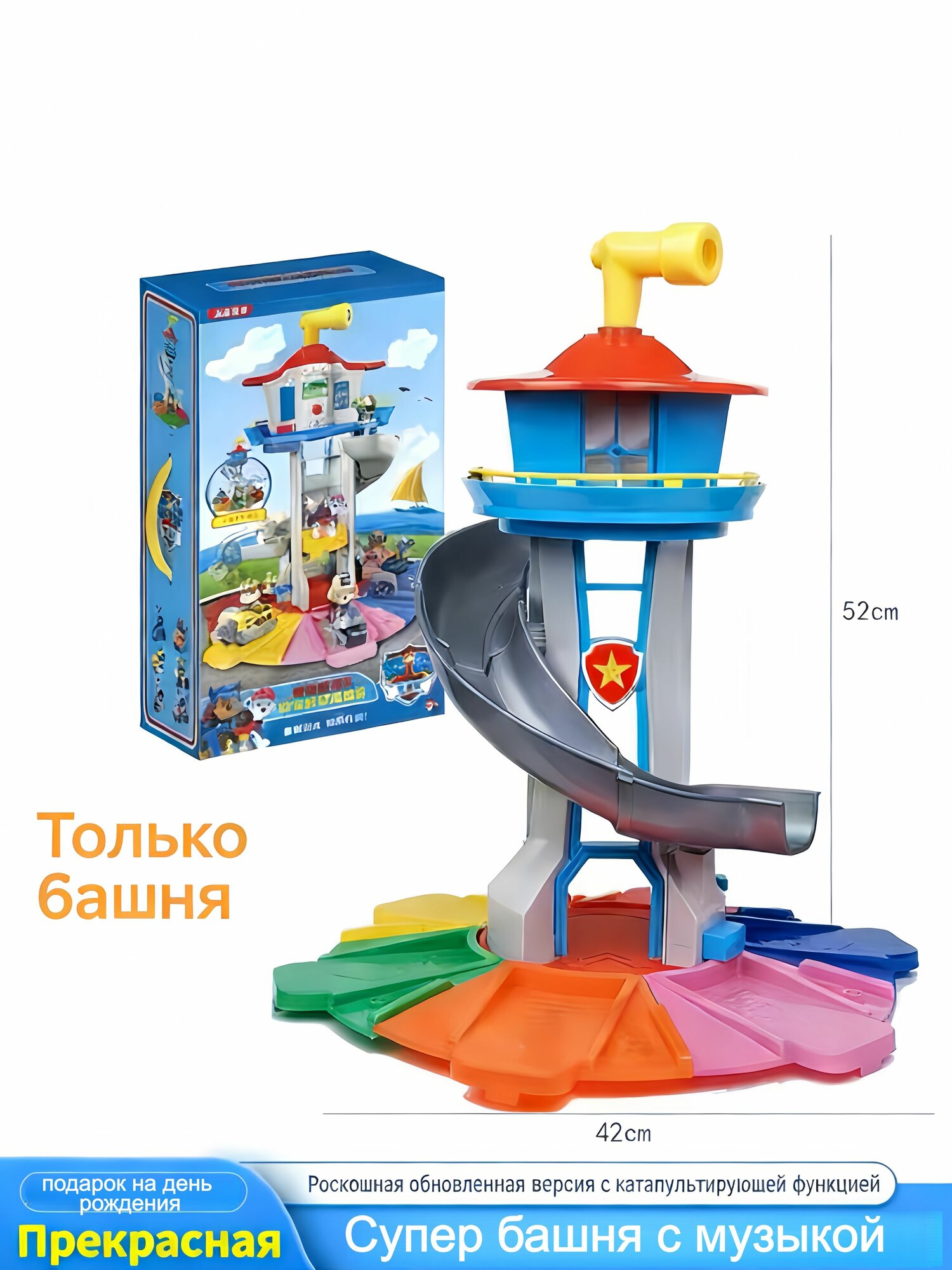 Супер-башня: 52 см
