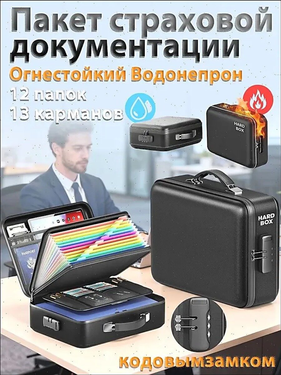 Огнеупорный ящик для документов с замком, водонепроницаемый, черный матовый