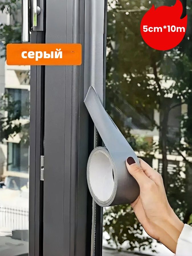 Уплотнитель для окон и дверей самоклеящийся, лента от сквозняков и пыли, шумоизоляция для дома, утеплитель поролоновый, защита от холода