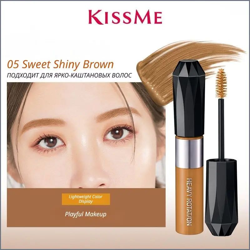Тушь для ресниц для бровей Kiss Me Heavy Rotation - O5 Sweet Shiny Brown