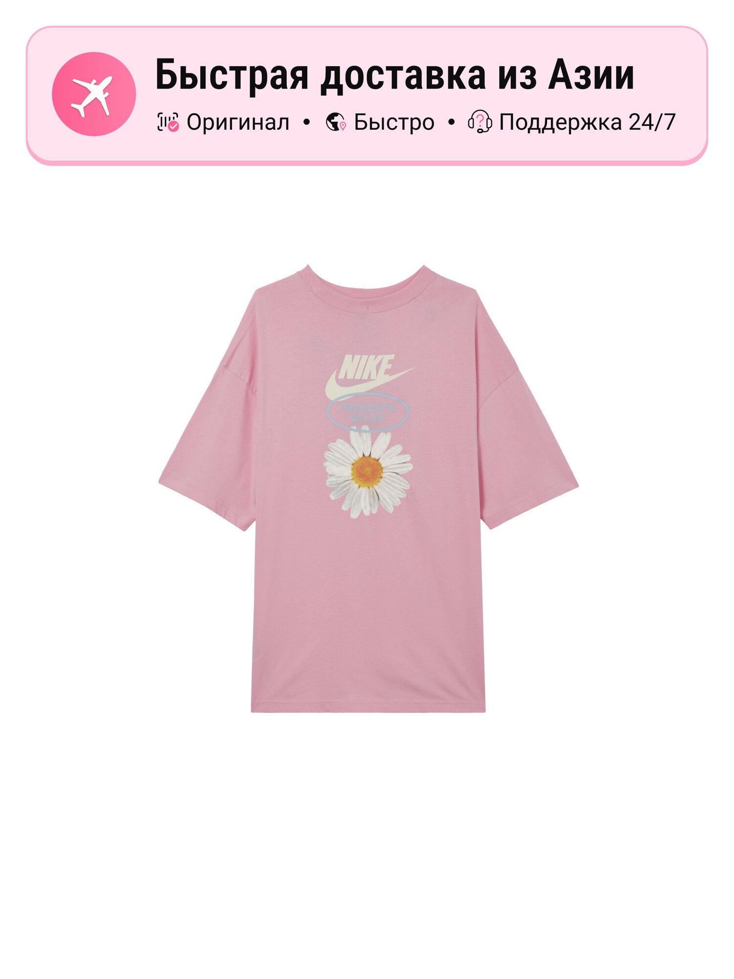 Футболка NIKE Sportswear Rise