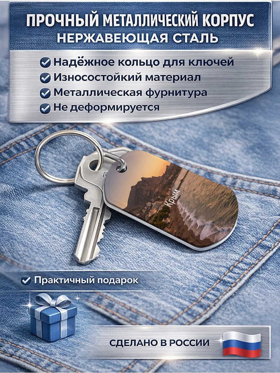 Брелок Wooden KEYS, белый — фото 1