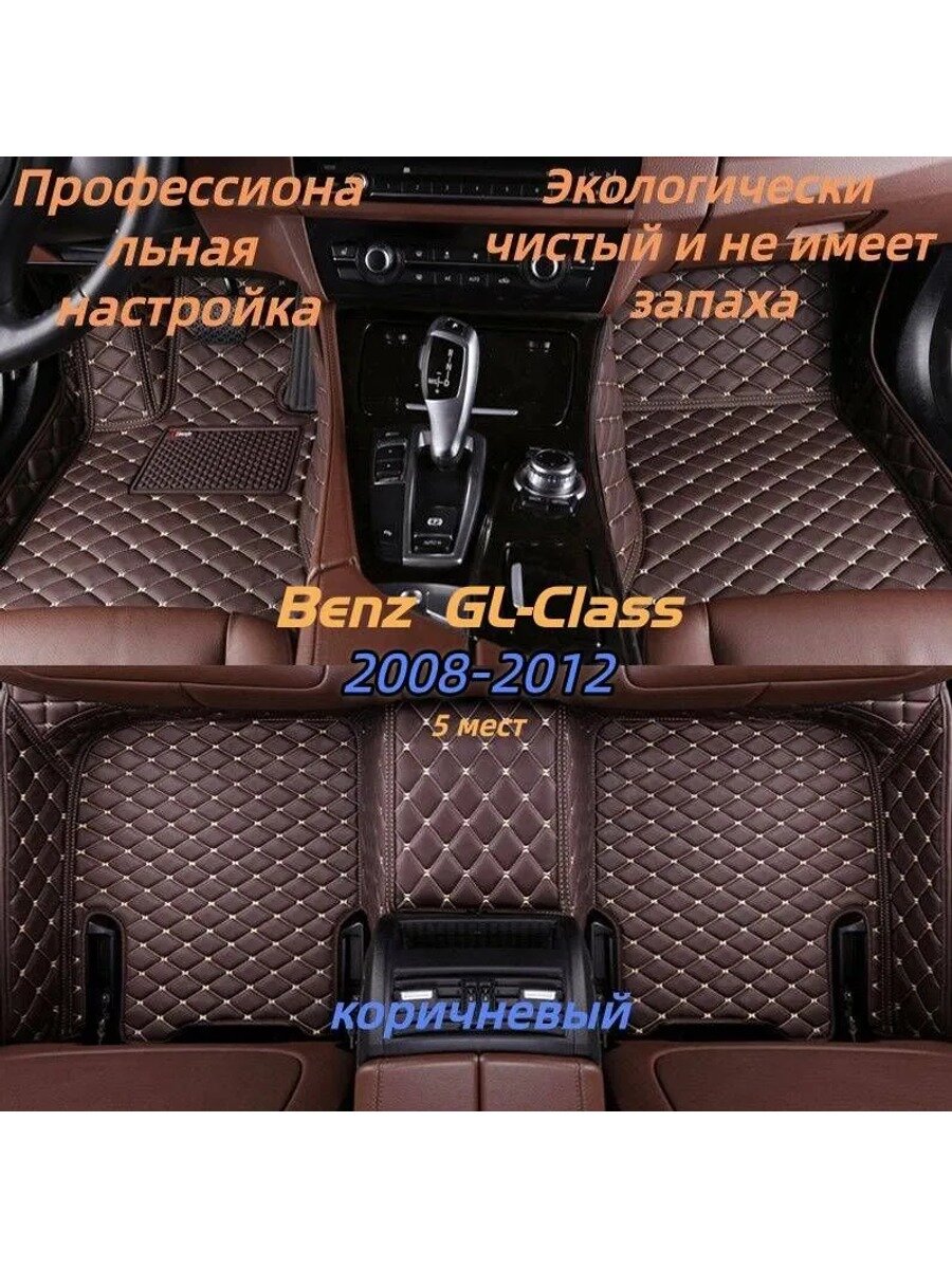 Outdoorking Коврики в салон автомобиля, Искусственная кожа, Искусственные материалы