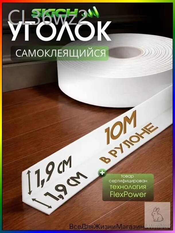 Клейкая лента 36 мм 10 м, 1 шт