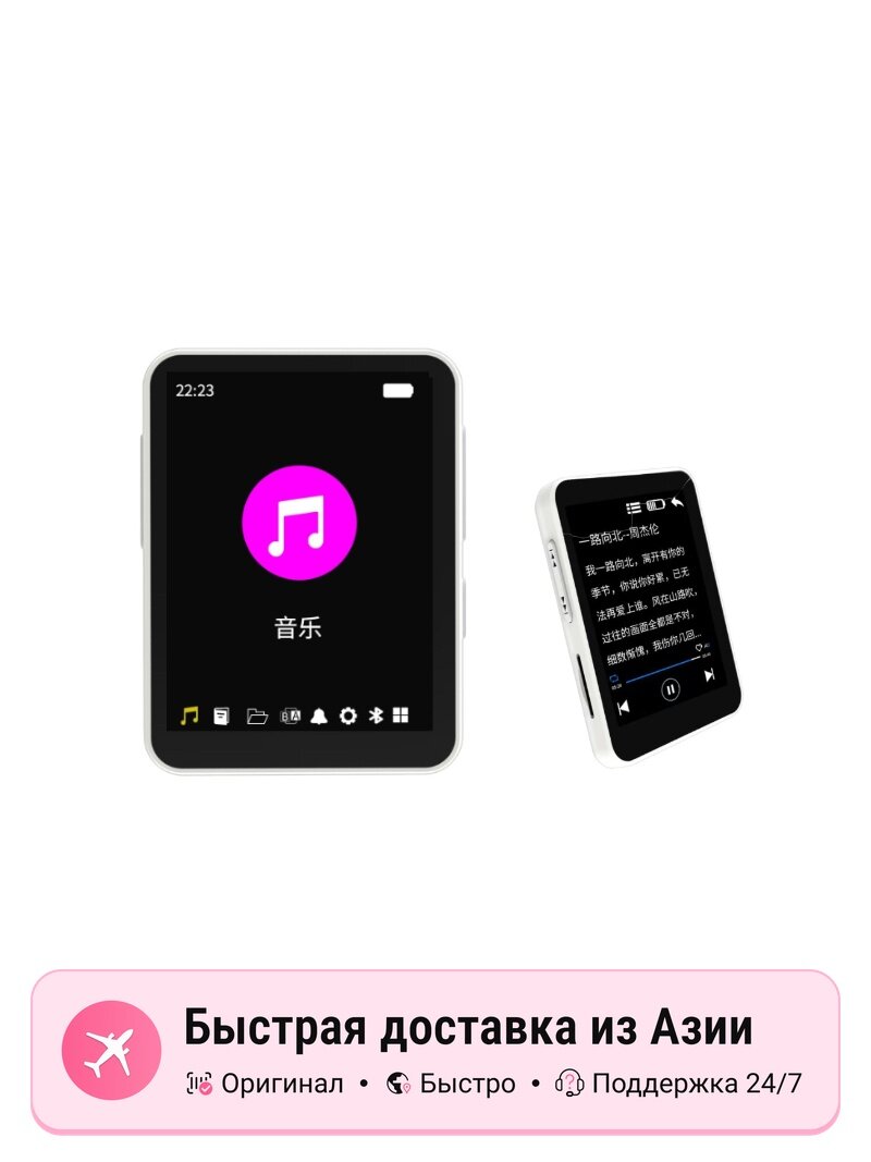 MP3/MP4-плеер JOYAL 5862061, haoyue white, кнопочное управление, большой значок интерфейса