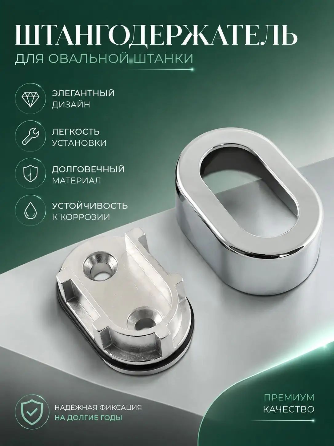 Держатель для штанги ,3см