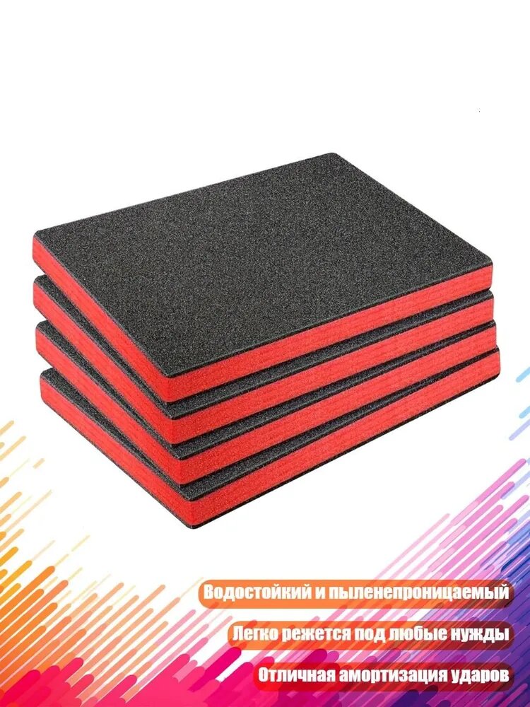 Упаковка 4 листов EPE-пены для защиты ящиков с инструментами, - 40x30x2,5 см