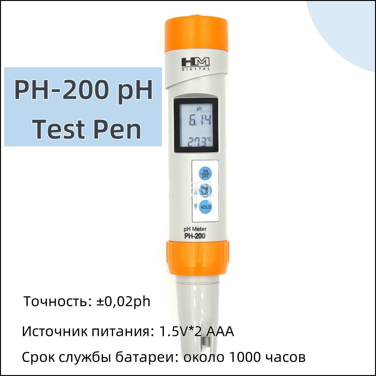 PH метр профессиональный PH-200 в водозащищённом исполнении