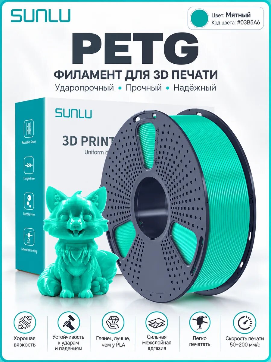 Филамент PETG для 3D принтера 1.75mm 1KG зелёный макарон