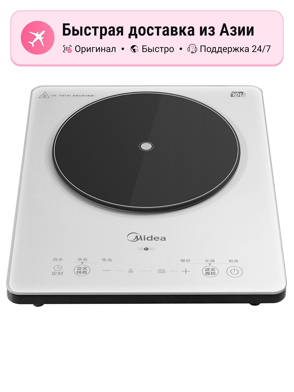Индукционная плита Midea C21 RT21E01, черная, 8 функций, высокая мощность, микрокристаллическая панель
